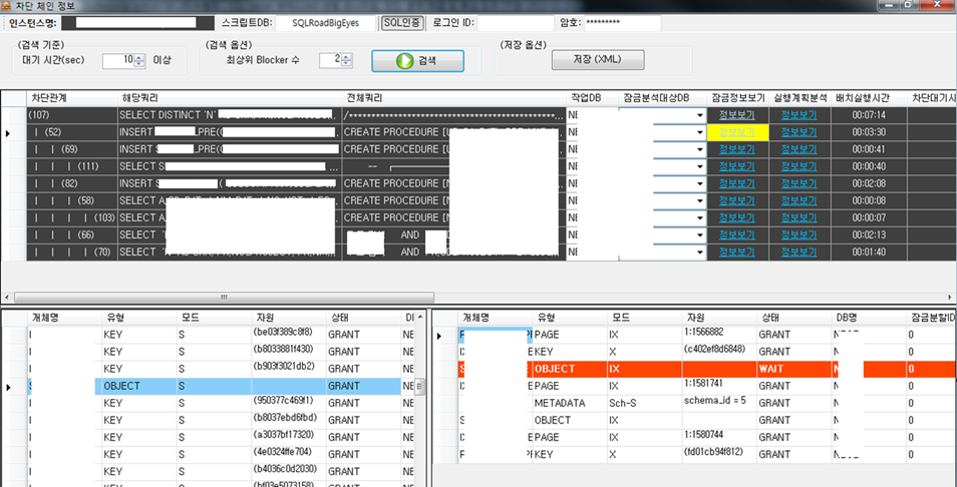 Sqlbigeyes 핵심 기능 10 선 Sqlroad Sql Server 튜닝 컨설팅 기업 Mssql
