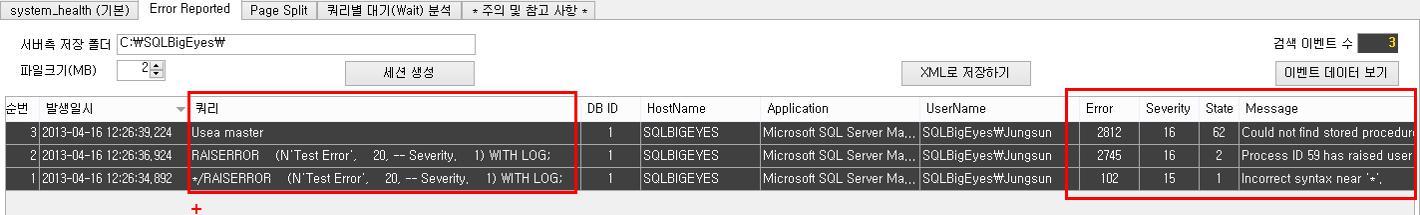 Sqlbigeyes 핵심 기능 10 선 Sqlroad Sql Server 튜닝 컨설팅 기업 Mssql