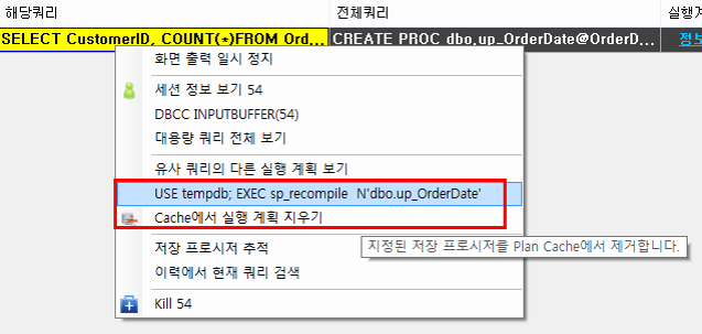 Sqlbigeyes 핵심 기능 10 선 Sqlroad Sql Server 튜닝 컨설팅 기업 Mssql